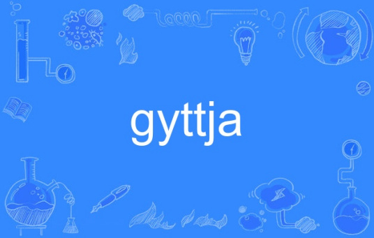 gyttja_百度百科
