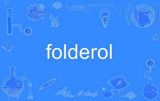 folderol_百度百科