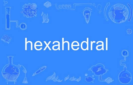 hexahedral_百度百科