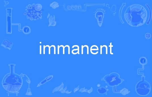 immanent_百度百科