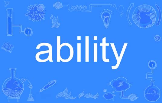ability_百度百科