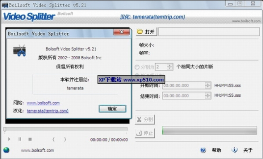 Boilsoft Video Splitter_百度百科
