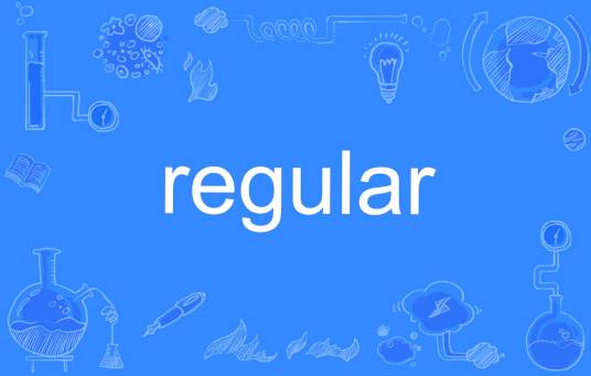 regular（英语单词）_百度百科