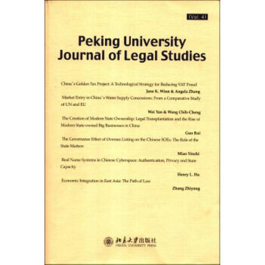 Peking University Journal of Legal Studies(vol.4)_百度百科