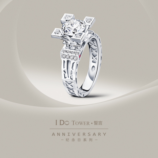 I Do（钻戒品牌）_百度百科