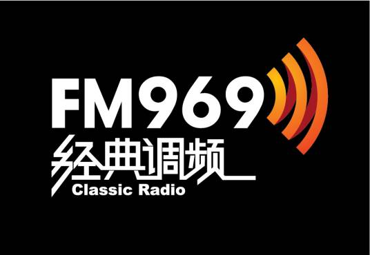 经典调频北京FM969_百度百科