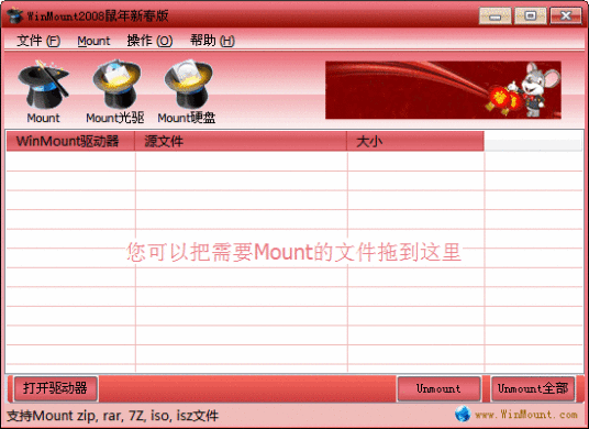 WinMount_百度百科