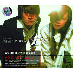 JS（中国台湾流行乐组合）_百度百科