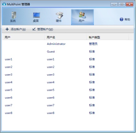 Windows MultiPoint Server 2010_百度百科