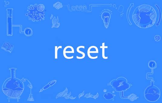 reset（英语单词）_百度百科