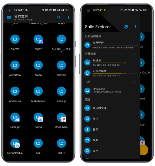 Solid Explorer_百度百科