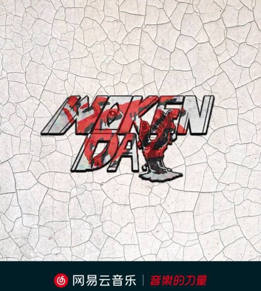 Woken Day_百度百科