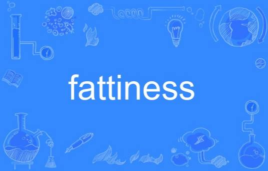 fattiness_百度百科