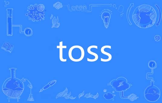 toss（英语单词）_百度百科
