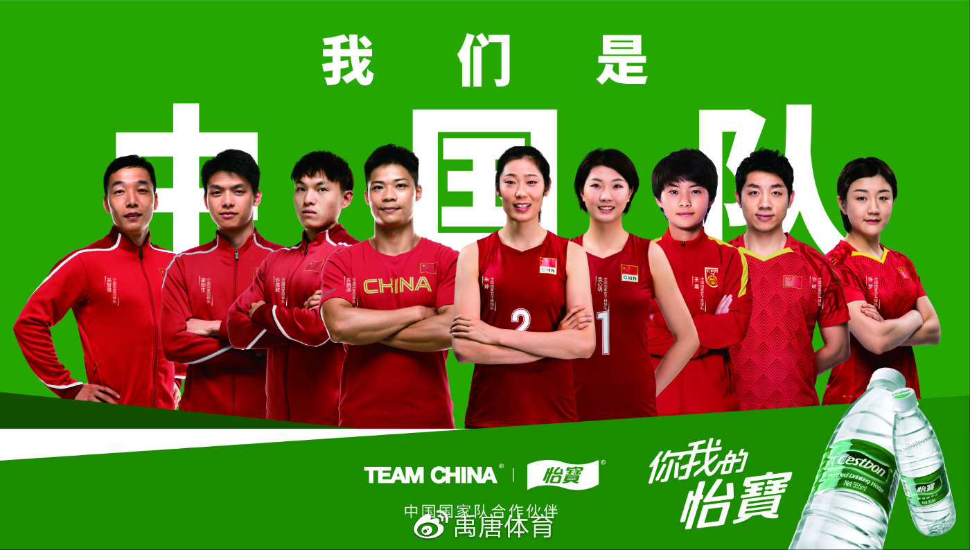 怡宝体育营销丨携手TEAM CHINA,以行动助力我国体育事业_百科TA说