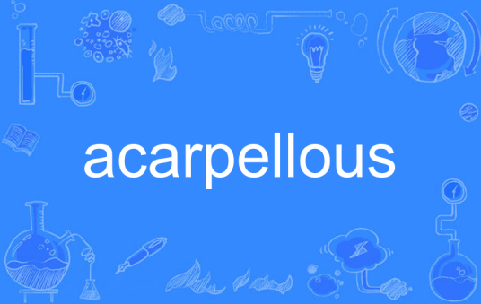 acarpelous_百度百科
