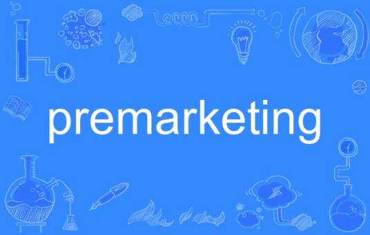 premarketing_百度百科