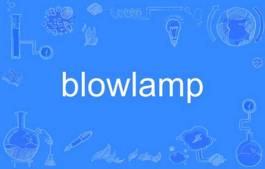 blowlamp（英语单词）_百度百科