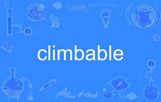 climbable_百度百科