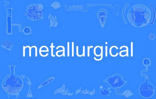 metallurgical_百度百科