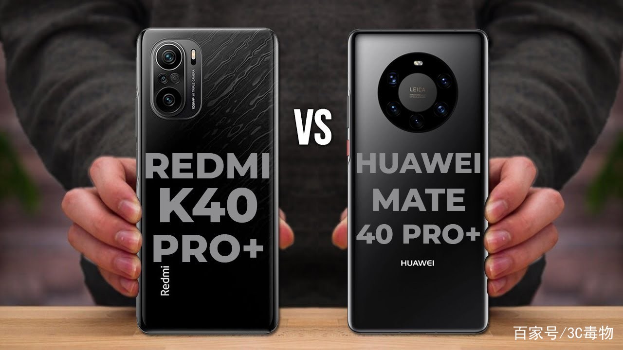 缺货最狠旗舰到底有多强？红米K40Pro+和华为Mate40Pro+拍照对比_百科TA说