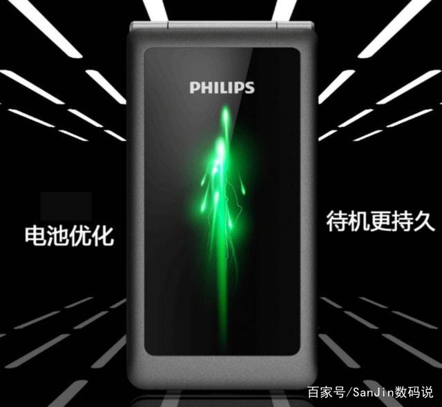 飞利浦E259S，最适合老人的手机_百科TA说