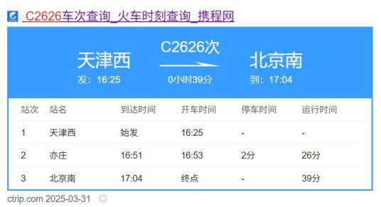 C2626次_百度百科