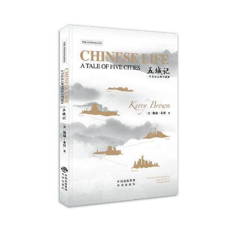 Chinese life a tale of five cities五城记_百度百科