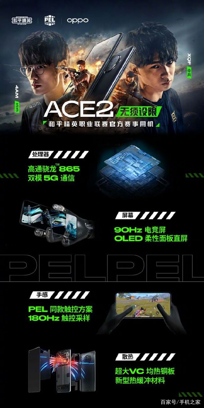 骁龙865+40W无线充电 性能旗舰Ace2颠覆你的想象力_百科TA说