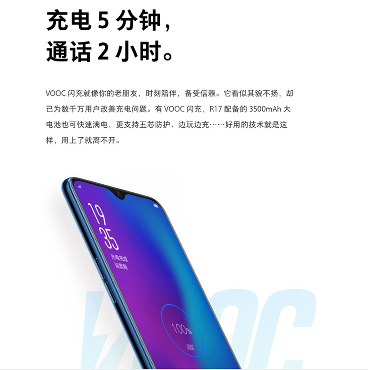 新品上市！OPPO R17发售 京东热销3499元_百科TA说