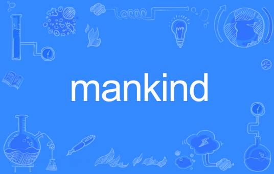 MANKIND（英语单词）_百度百科