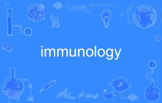 immunology（英文单词）_百度百科