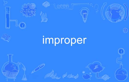 improper（英文单词）_百度百科