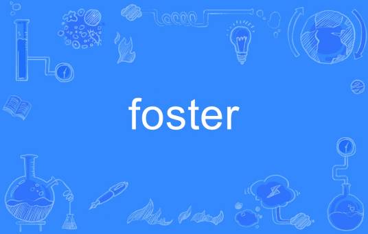 foster（英语单词）_百度百科