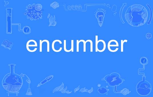 encumber_百度百科