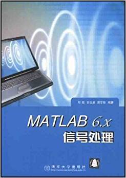 MATLAB 6.X信号处理_百度百科