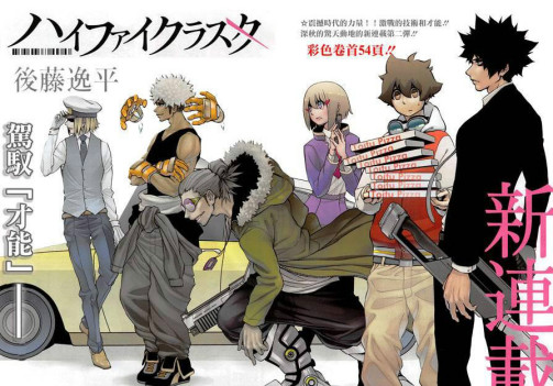 Hi-Fi CLUSTER_百度百科