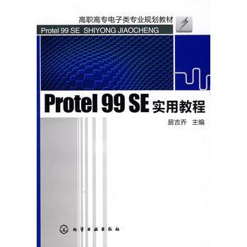 Protel 99 SE实用教程_百度百科