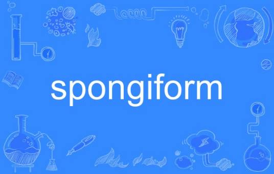 spongiform_百度百科