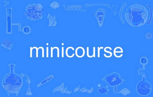 minicourse_百度百科