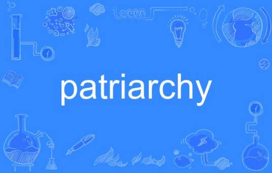 patriarchy（英语名词）_百度百科