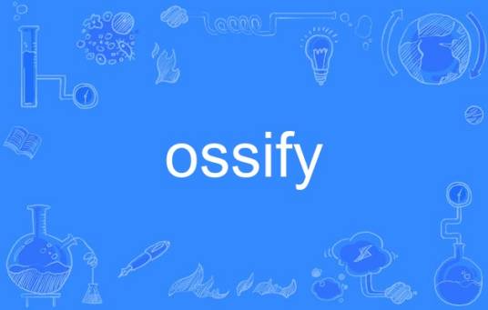 ossify_百度百科