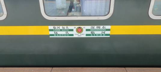 Z184/Z181次列车_百度百科