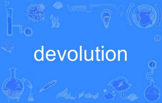 devolution_百度百科