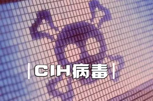 CIH病毒_百度百科