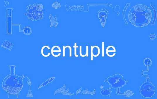 centuple_百度百科