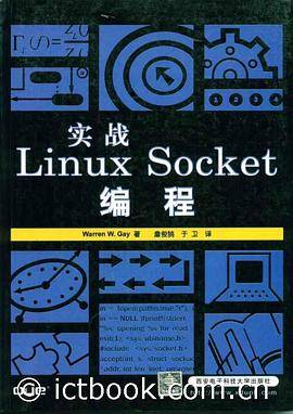 实战Linux Socket 编程_百度百科