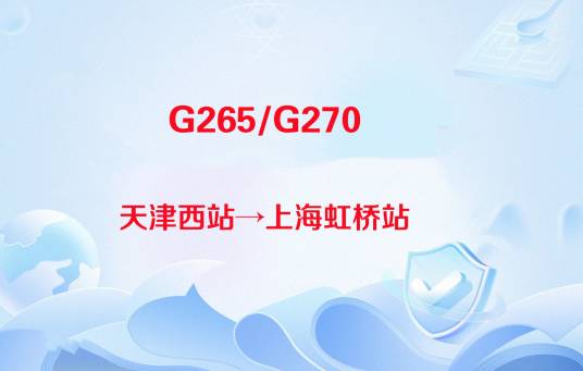 G270次_百度百科