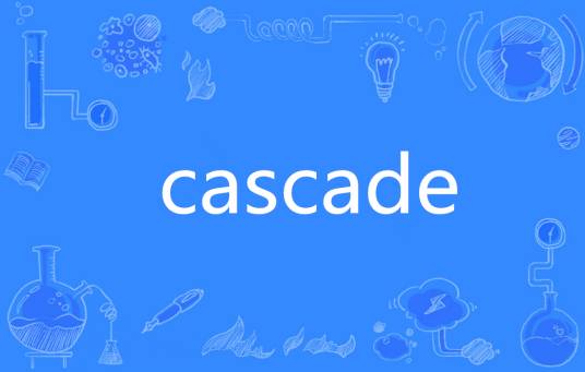 cascade（英语单词）_百度百科