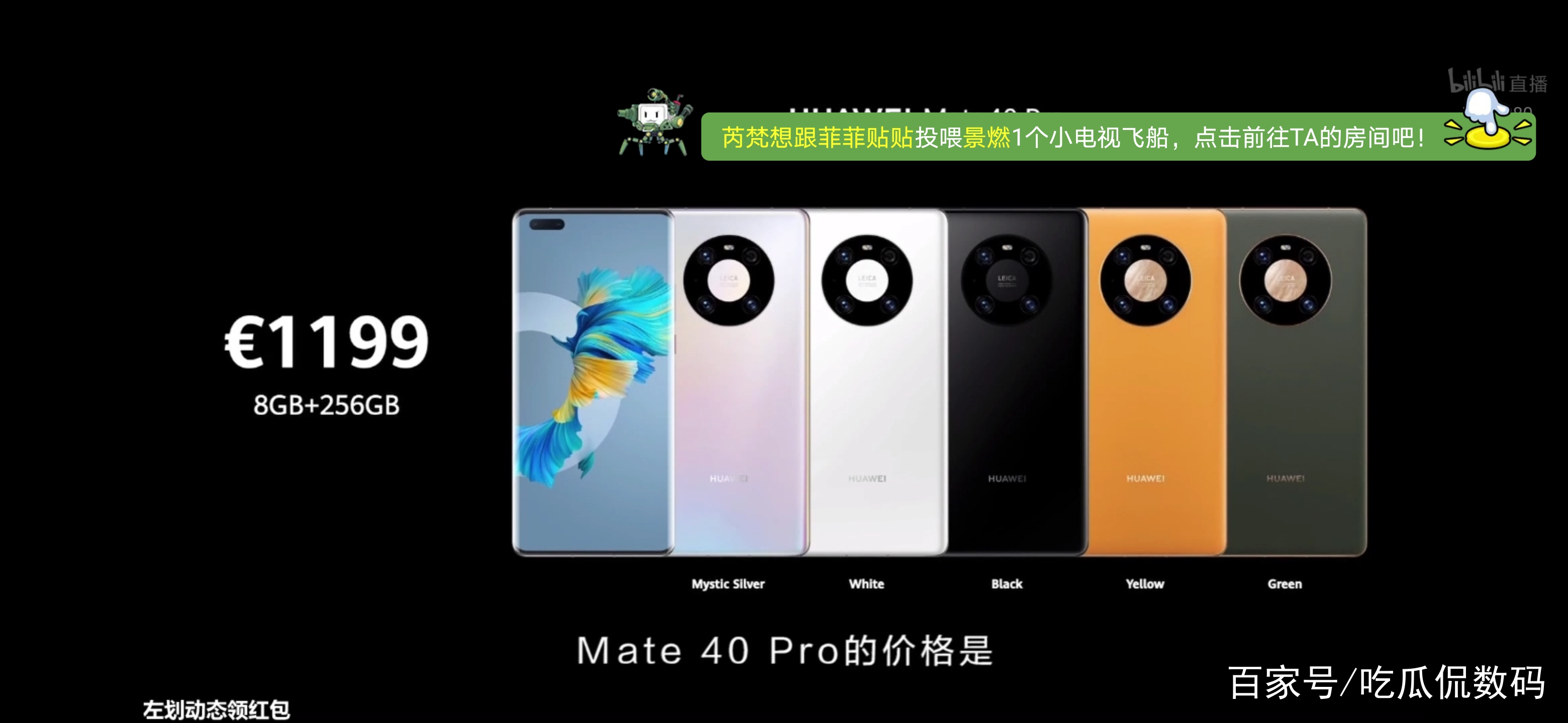 华为mate40系列推出？麒麟9000真的无敌，售价公布_百科TA说